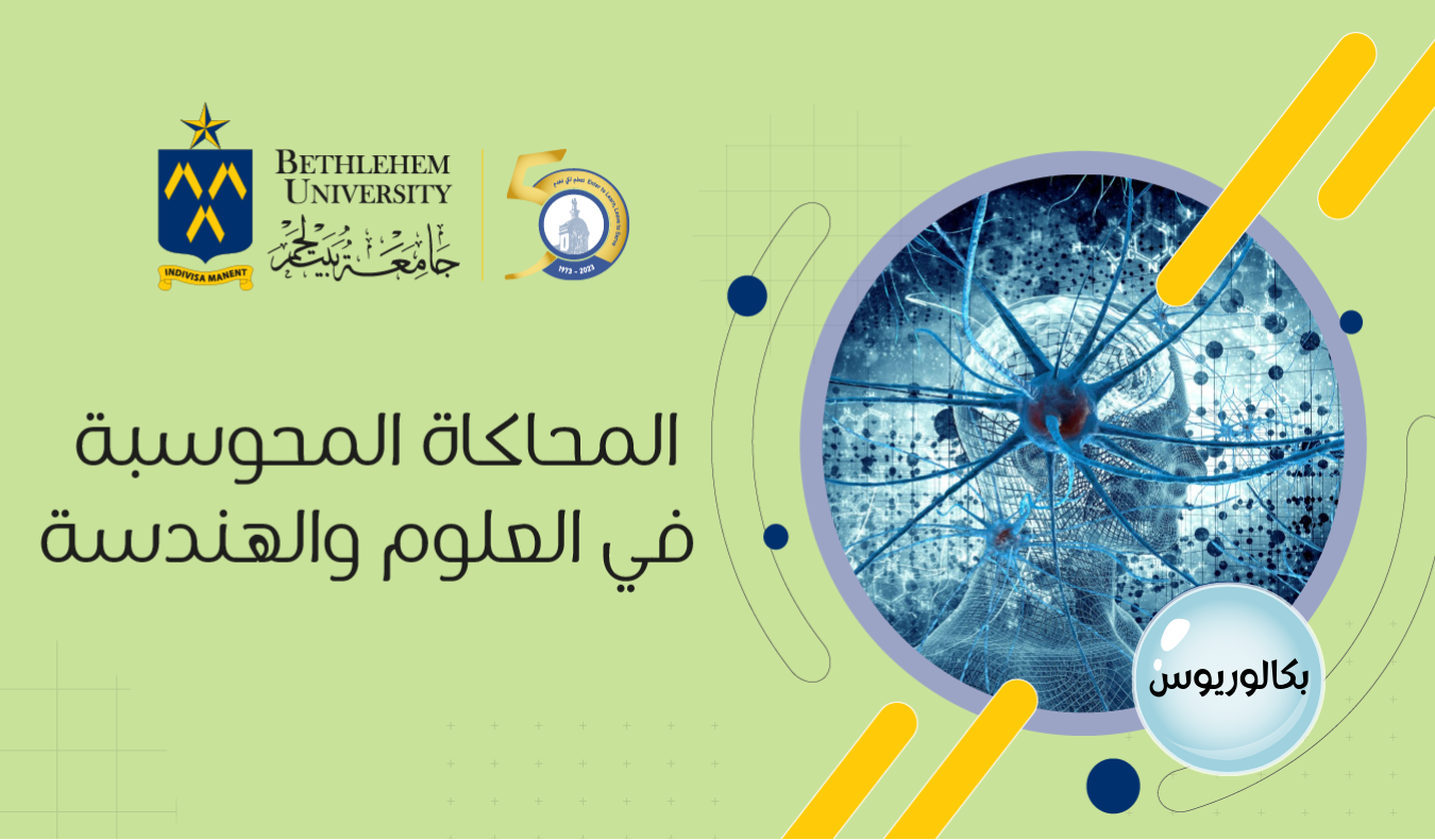 Computer Simulation in Sciences and Engineering - Bethlehem University Computer Simulation in Sciences and Engineering - Bethlehem University